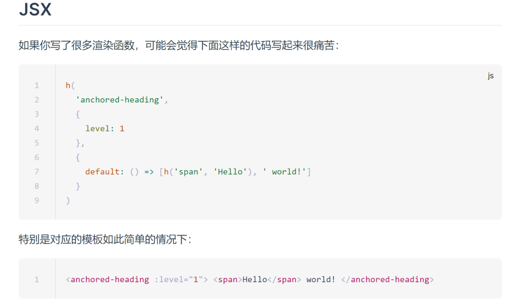 Vue3中安装JSX插件 - 冰心博客