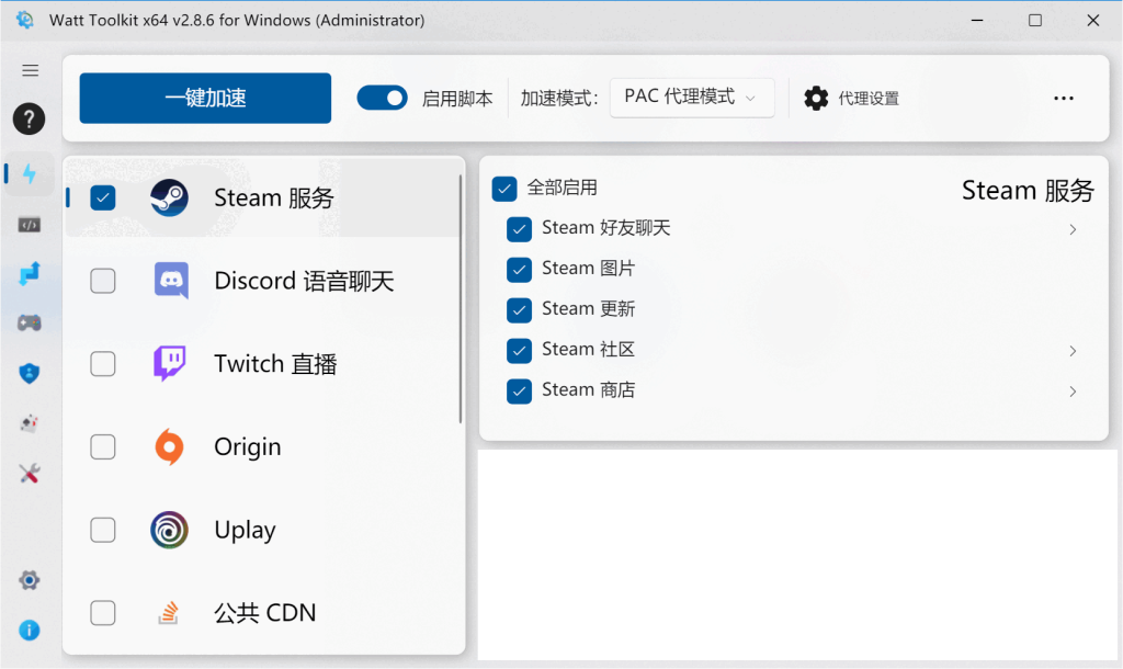 Watt Toolkit「原名 Steam++」 免费好用的Steam加速工具（多功能 Steam 工具箱） - 冰心博客